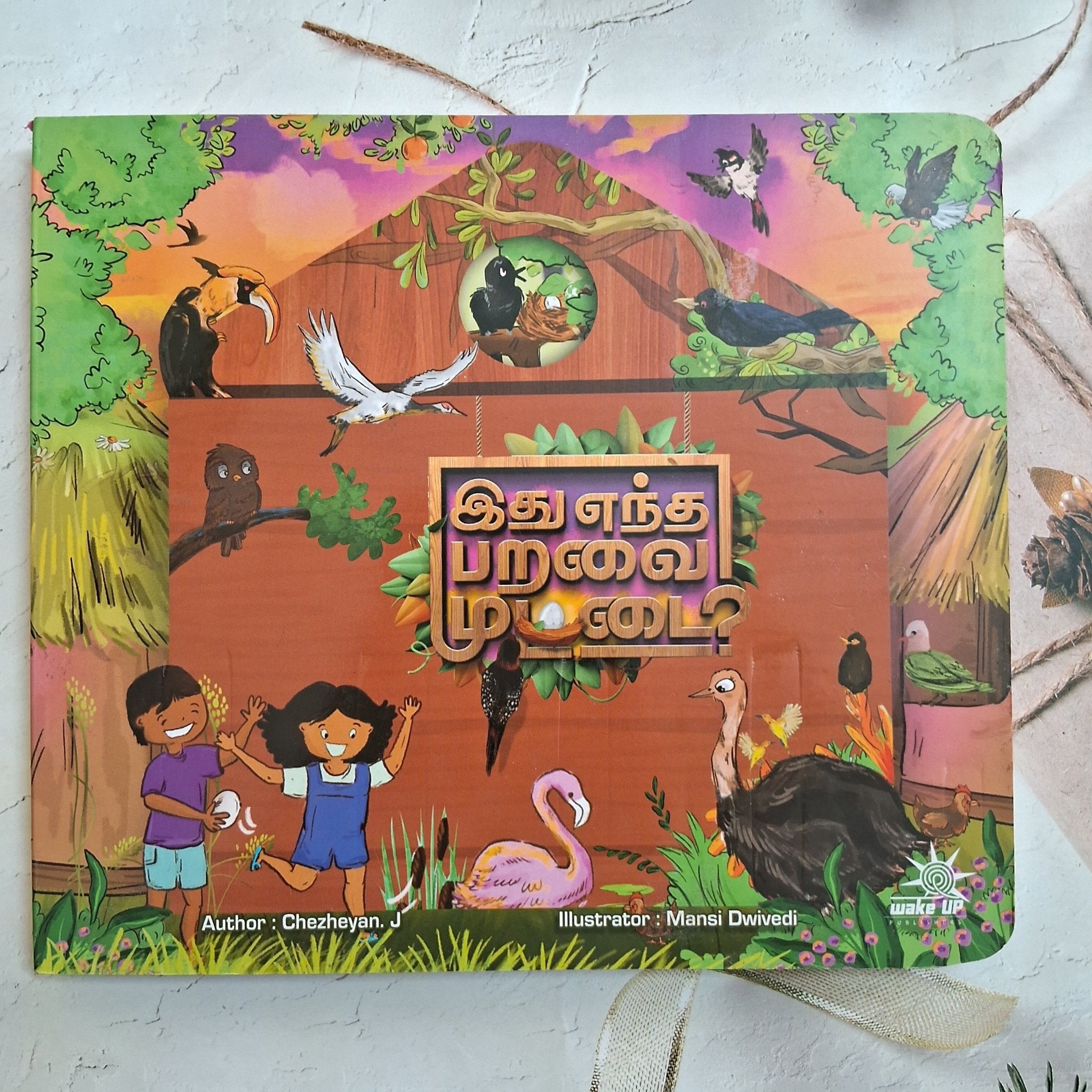 Tamil Board books (New) – We Are Turners